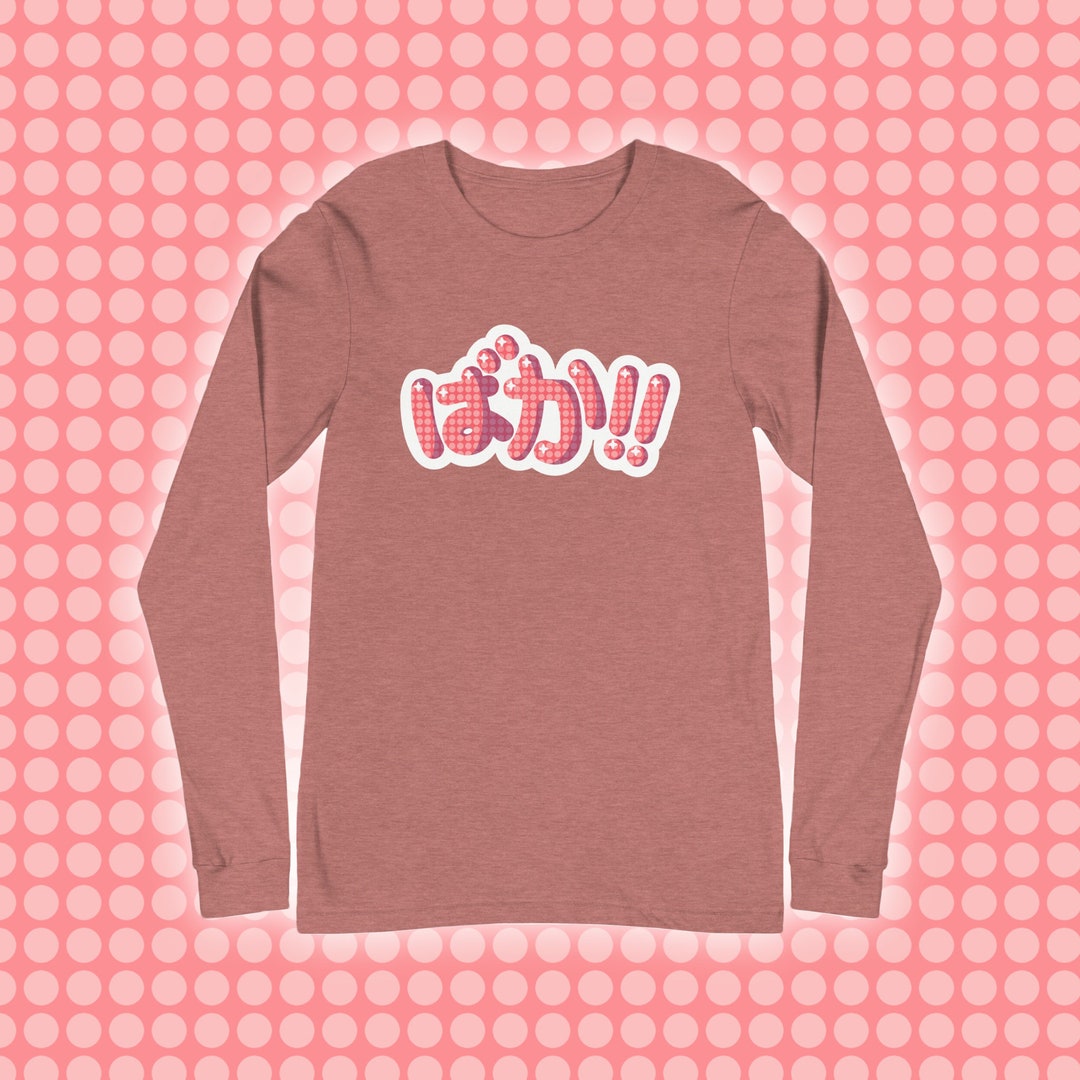 Baka! Japanese Hiragana Unisex Long Sleeve Tee - Etsy