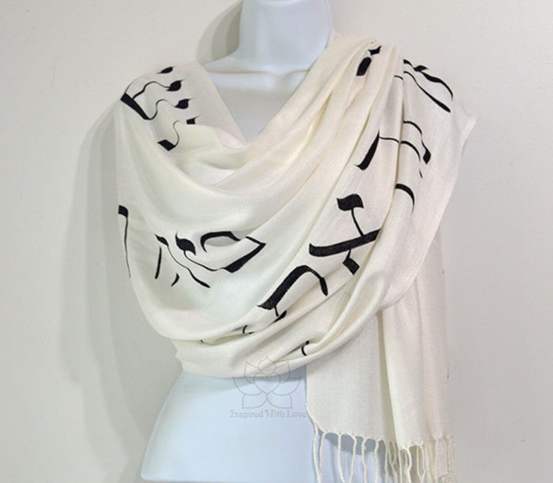 Custom Elohai N'shamah Shawl, אלהי נשמה שנתת בי Hebrew My God the Soul ...
