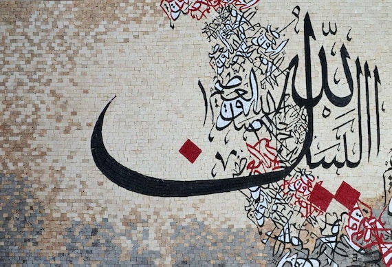 Mosaic Wall Art Islamic Calligraphy | Etsy