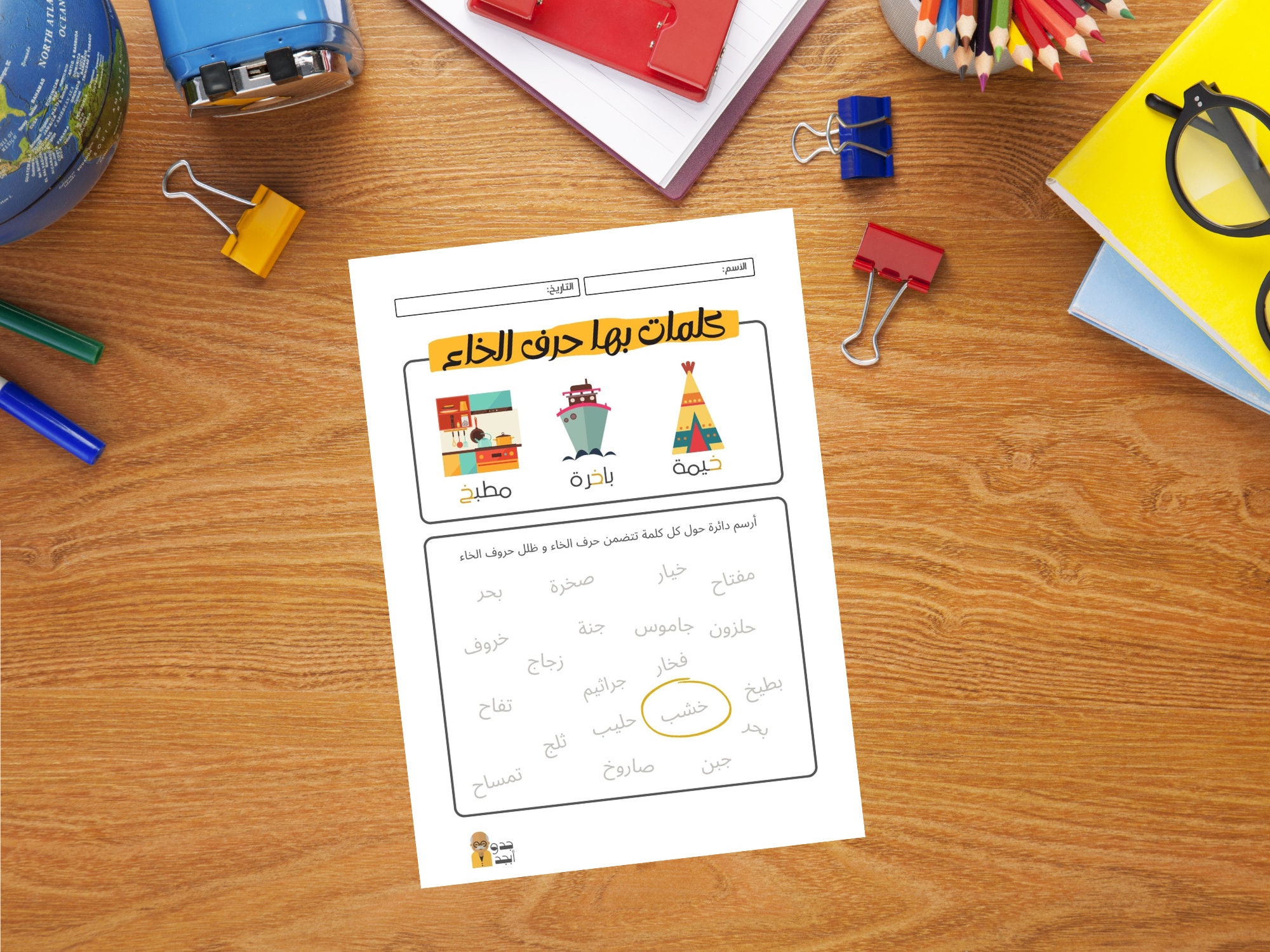 Arabic Alphabets Different Forms (level 2) - Etsy