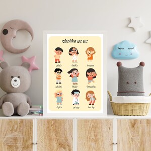 Arabic Emotions' Posters and Flashcards, Simple and Advanced Feelings ...