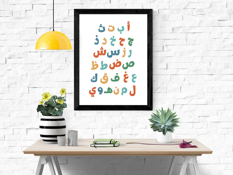 ARABIC ALPHABET POSTER, Kids Room Wallart. - Etsy