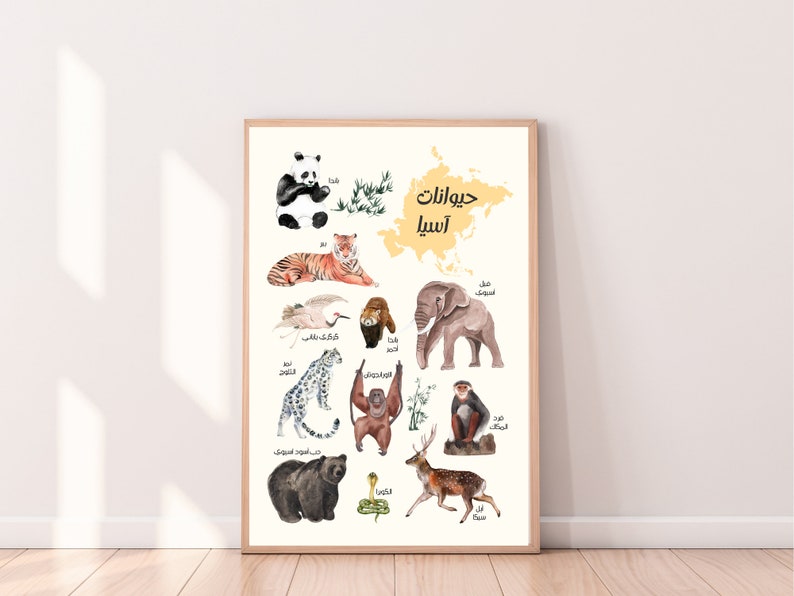 Asian Animals Poster in Arabic, Montessori Wallart - Etsy