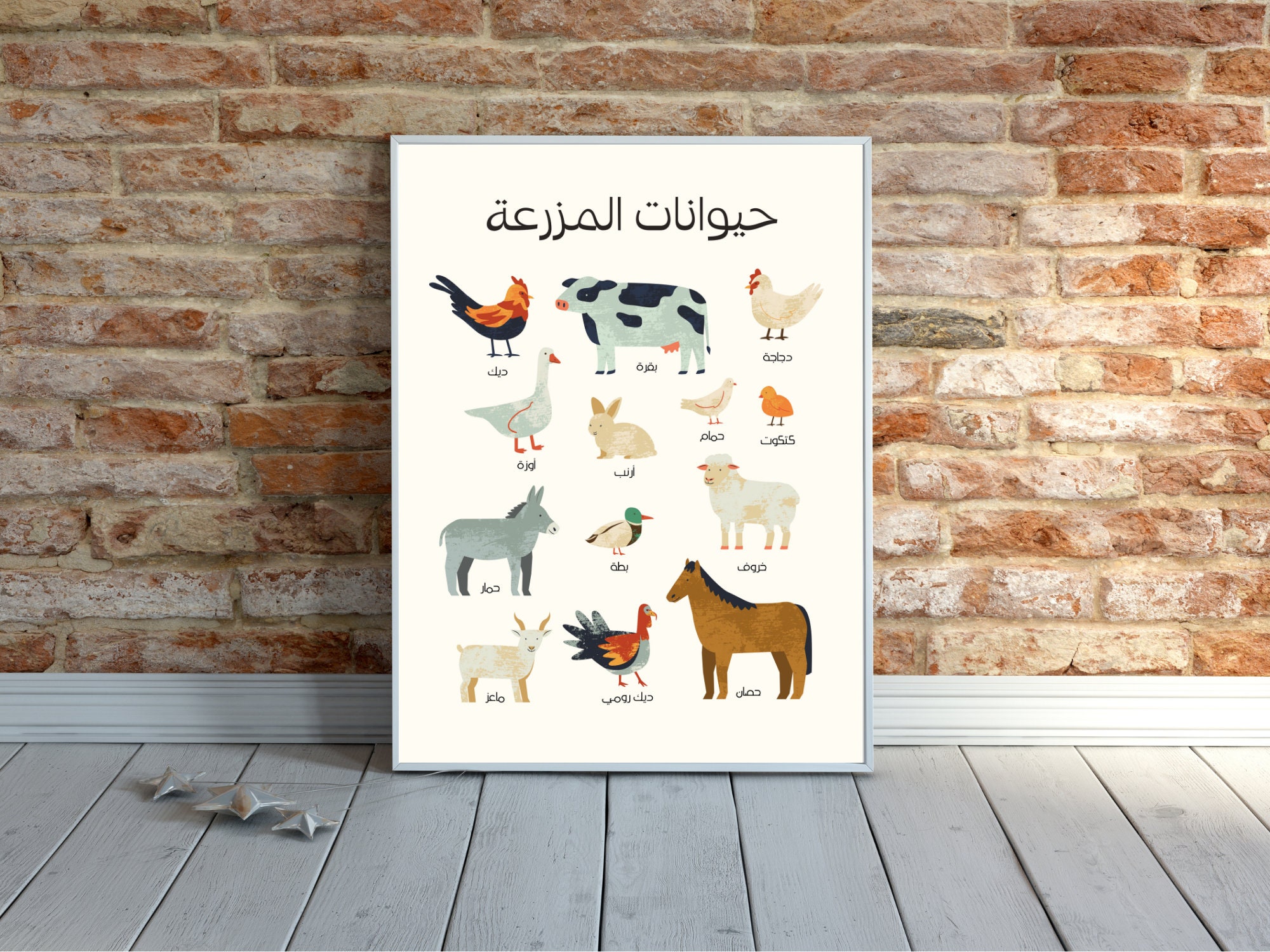 ARABIC FARM ANIMALS Poster & Flashcards - Etsy