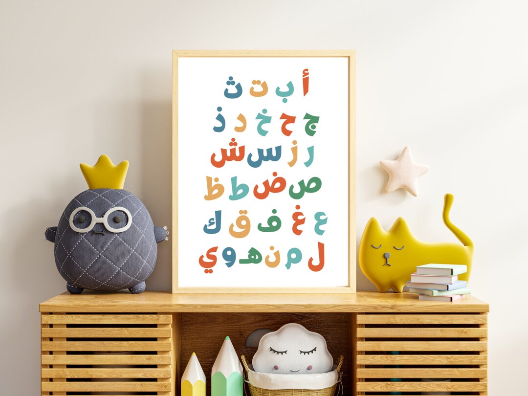 ARABIC ALPHABET POSTER, Kids Room Wallart. - Etsy