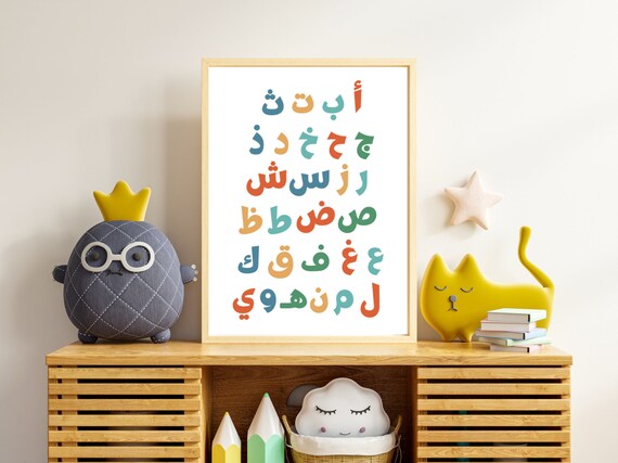ARABIC ALPHABET POSTER Kids Room Wallart. | Etsy