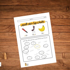 Arabic Alphabets Different Forms (level 2) - Etsy