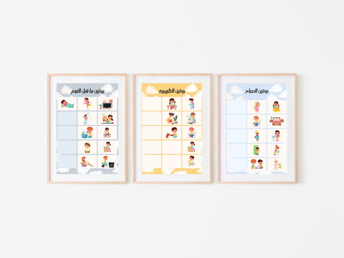 Arabic Daily Routine Printable Chart & Cards, Arabic Poster - Etsy Canada