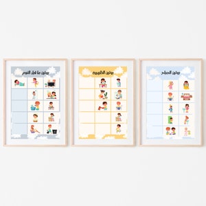 Arabic Daily Routine Printable Chart & Cards, Arabic Poster - Etsy Canada