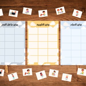 Arabic Daily Routine Printable Chart & Cards, Arabic Poster - Etsy Canada