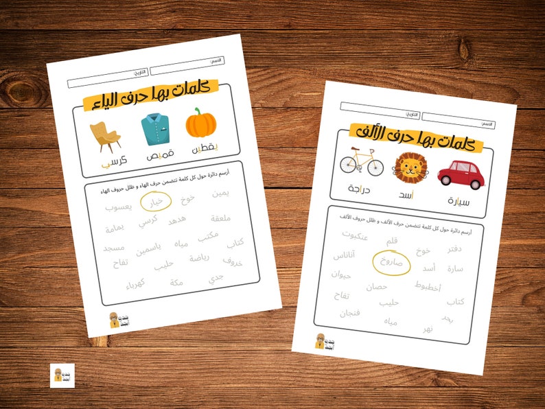 Arabic Alphabets Different Forms (level 2) - Etsy