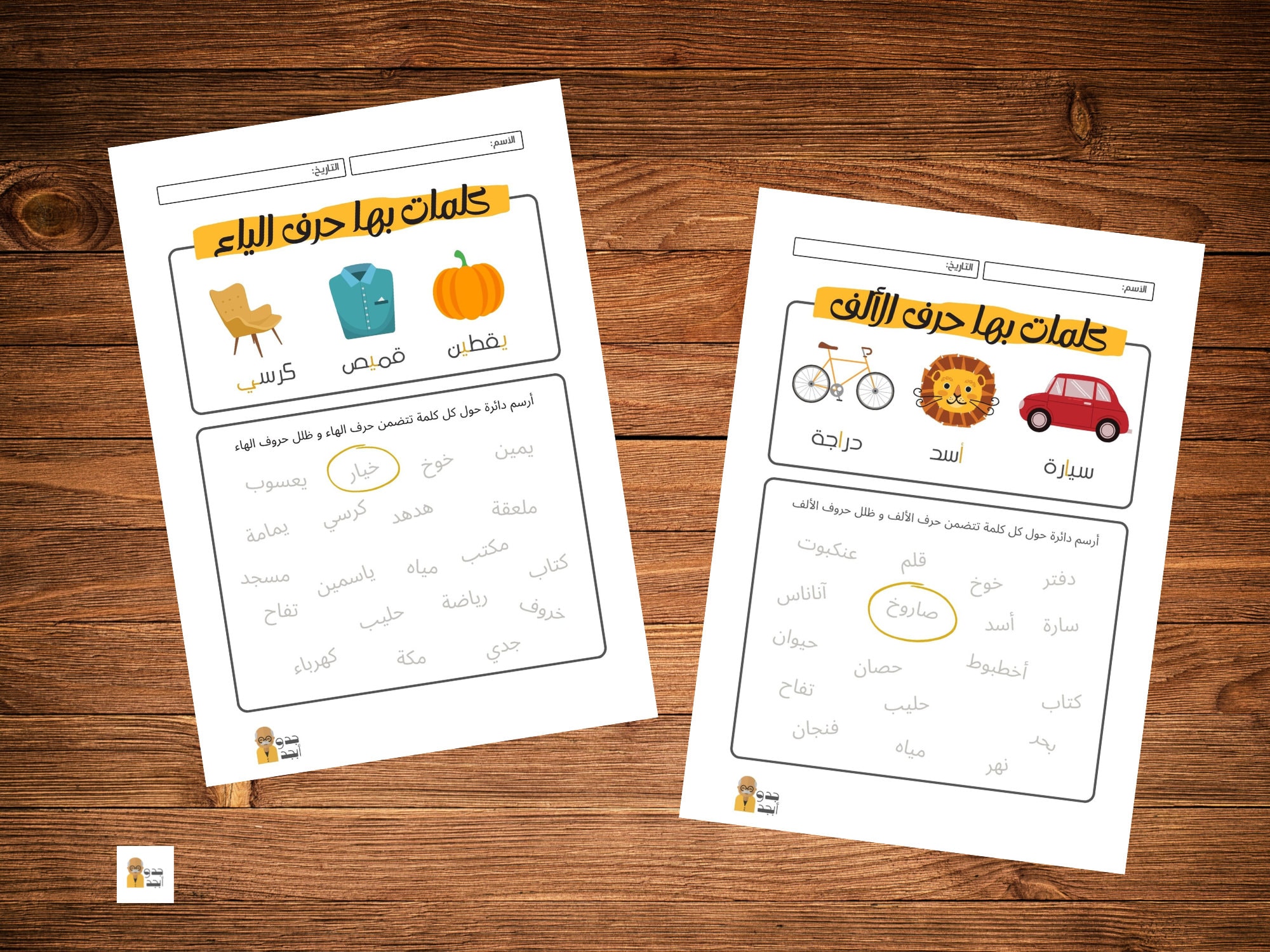 Arabic Alphabets Different Forms (level 2) - Etsy