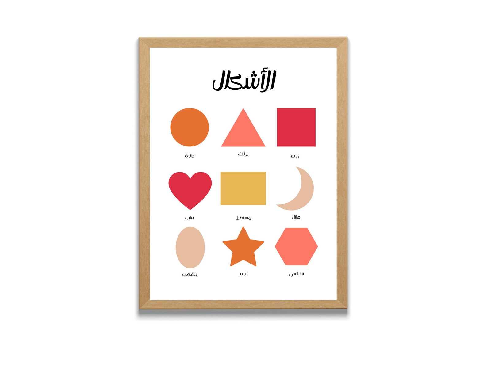 Arabic Alphabet, Numbers and Shapes Bundle, Set of 3, Girl's Room ...