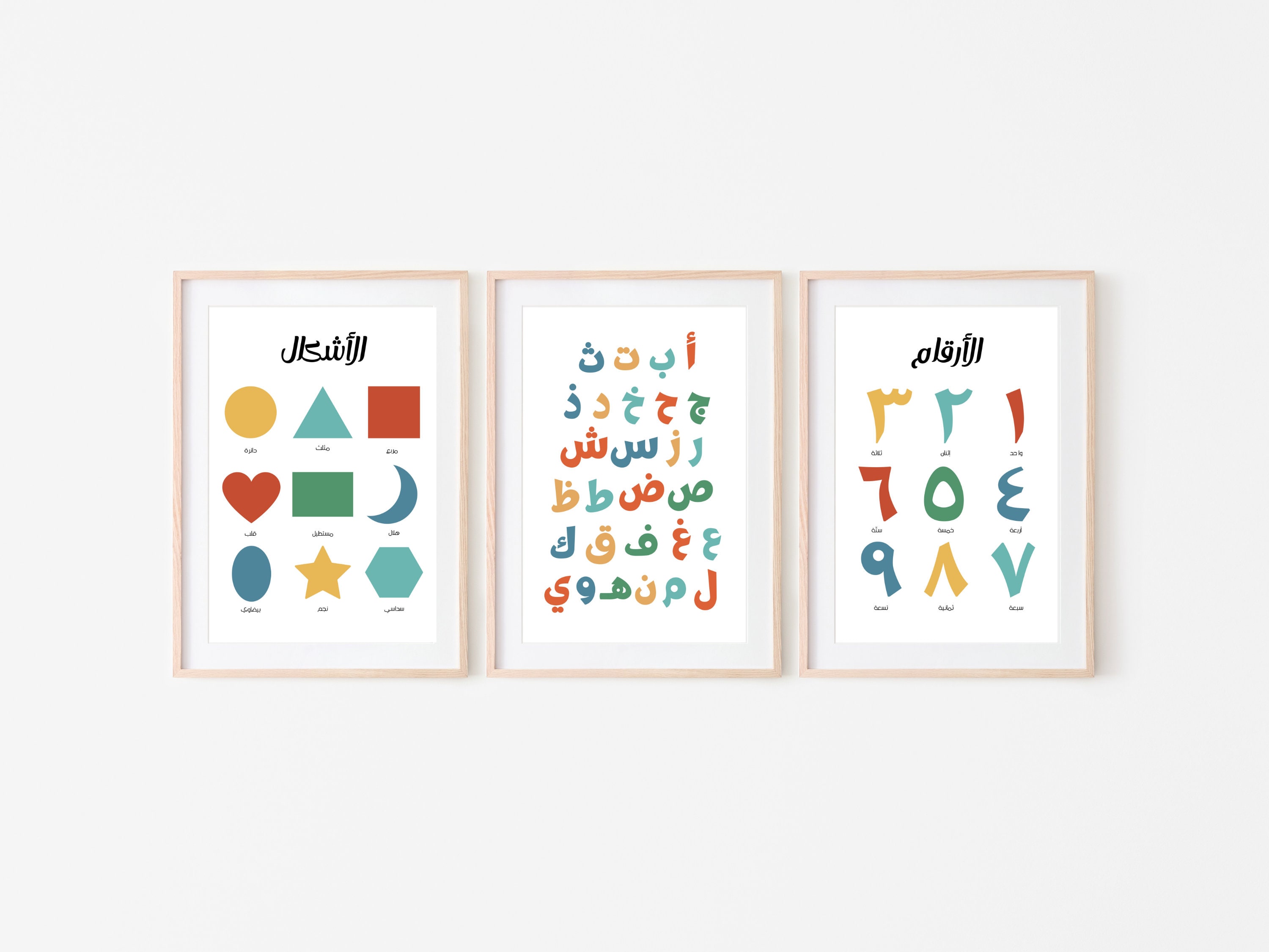 Arabic Alphabet, Numbers and Shapes Bundle, Basic Arabic Set of 3 ...