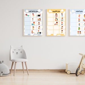 Arabic Daily Routine Printable Chart & Cards, Arabic Poster - Etsy Canada