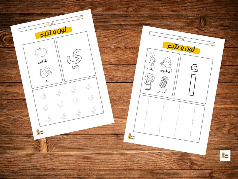 Arabic Alphabet, Printable Arabic Tracing Worksheets - Etsy