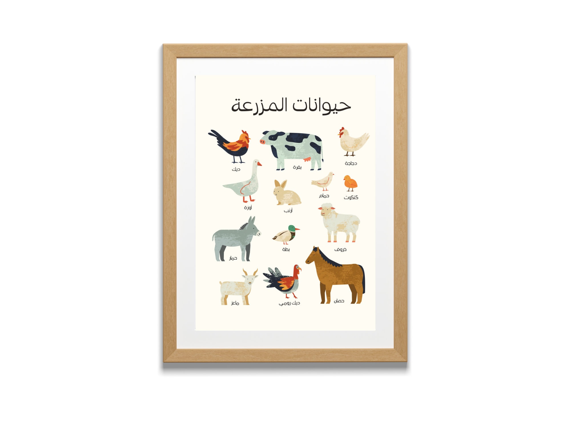 ARABIC FARM ANIMALS Poster & Flashcards - Etsy