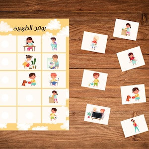 Arabic Daily Routine Printable Chart & Cards, Arabic Poster - Etsy Canada