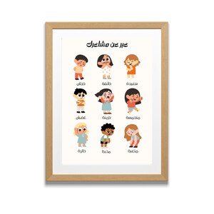 Arabic Emotions' Posters and Flashcards, Simple and Advanced Feelings ...