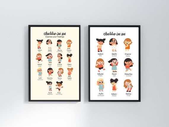 Arabic Emotions' Posters and Flashcards Simple and - Etsy