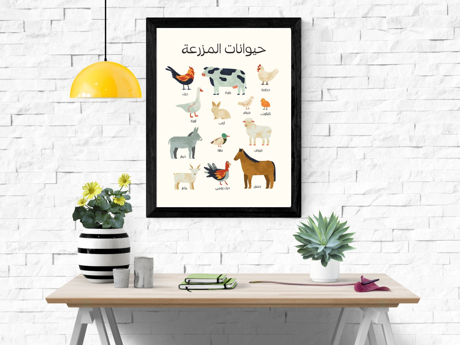 ARABIC FARM ANIMALS Poster & Flashcards - Etsy