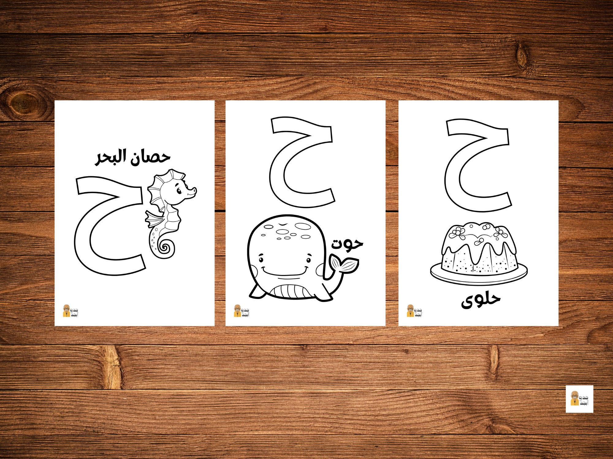 ARABIC ALPHABETS Coloring Sheets and Flashcards, Montessori - Etsy