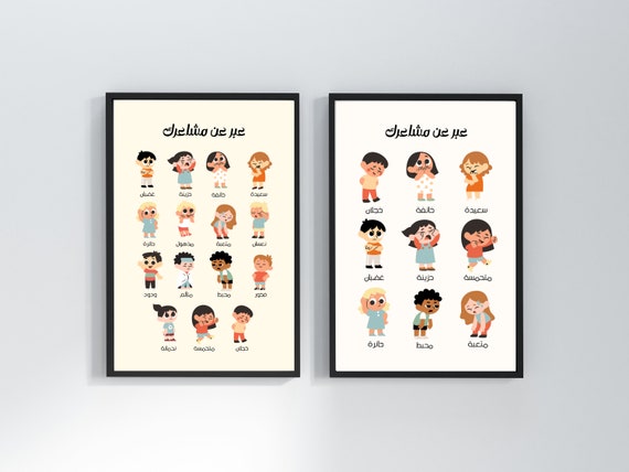 Arabic Emotions' Posters and Flashcards Simple and - Etsy