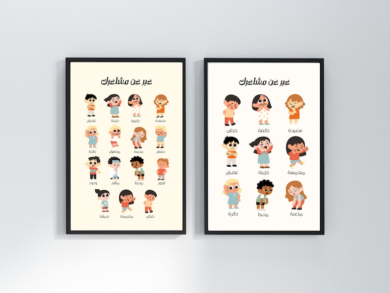 Arabic Emotions' Posters and Flashcards, Simple and Advanced Feelings ...