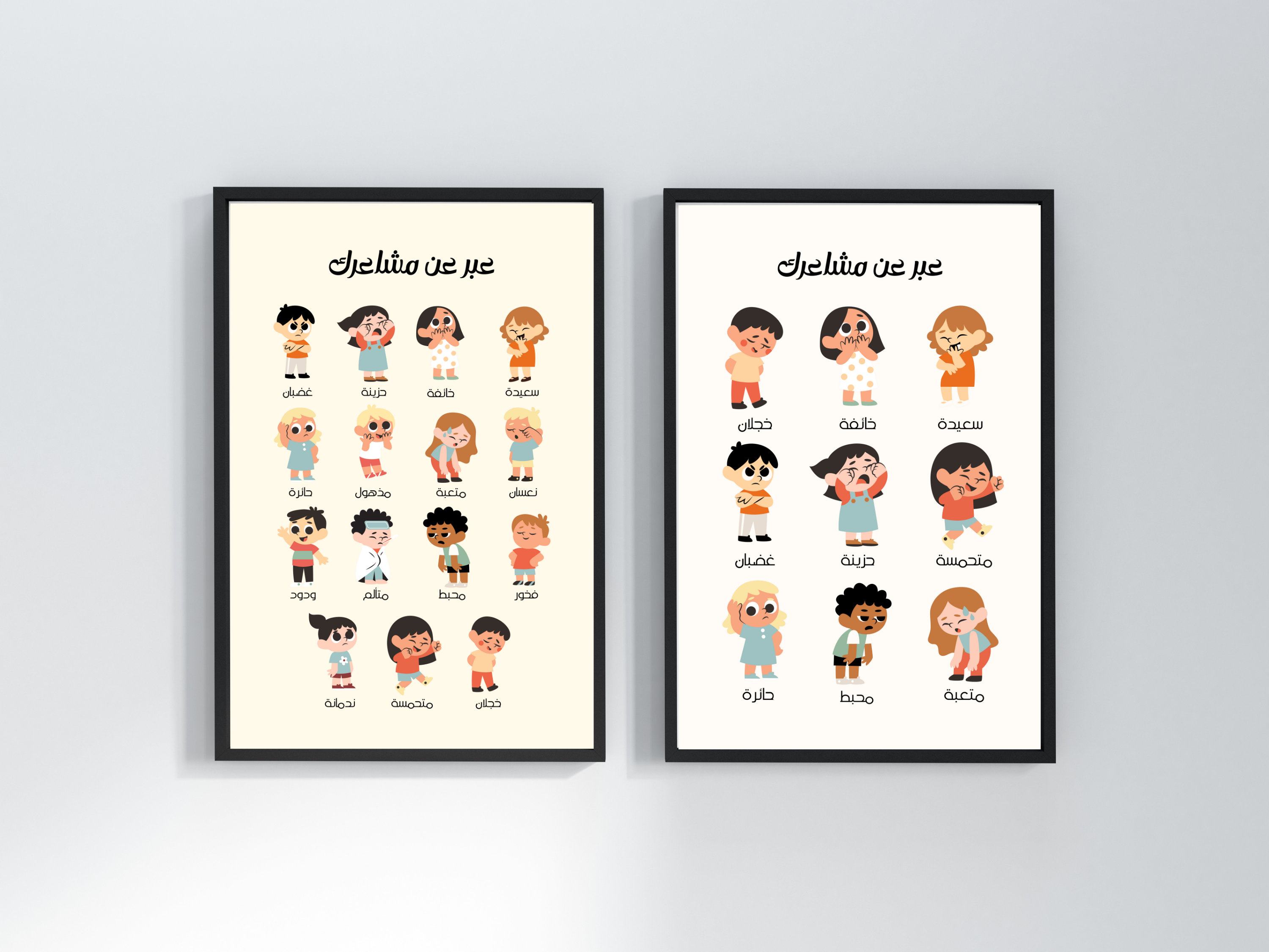 Arabic Emotions' Posters and Flashcards, Simple and Advanced Feelings ...