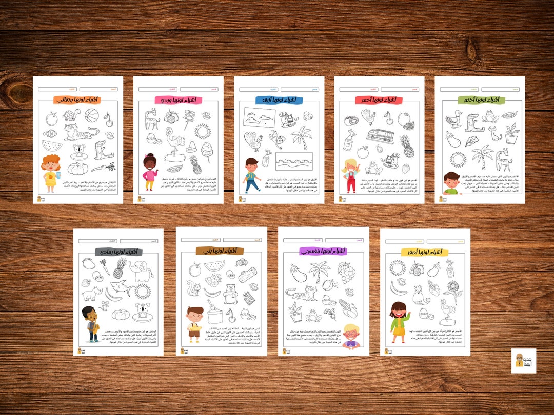 Arabic Worksheets of Colors, Set of 9 Worksheets - Etsy
