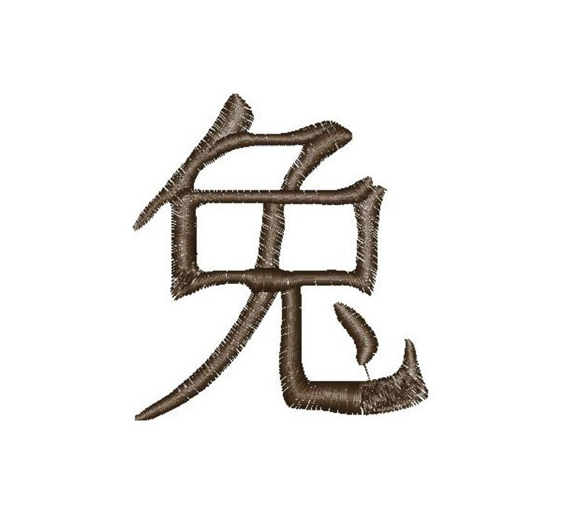 Rabbit Chinese Kanji Characters Symbol Instant Download | Etsy