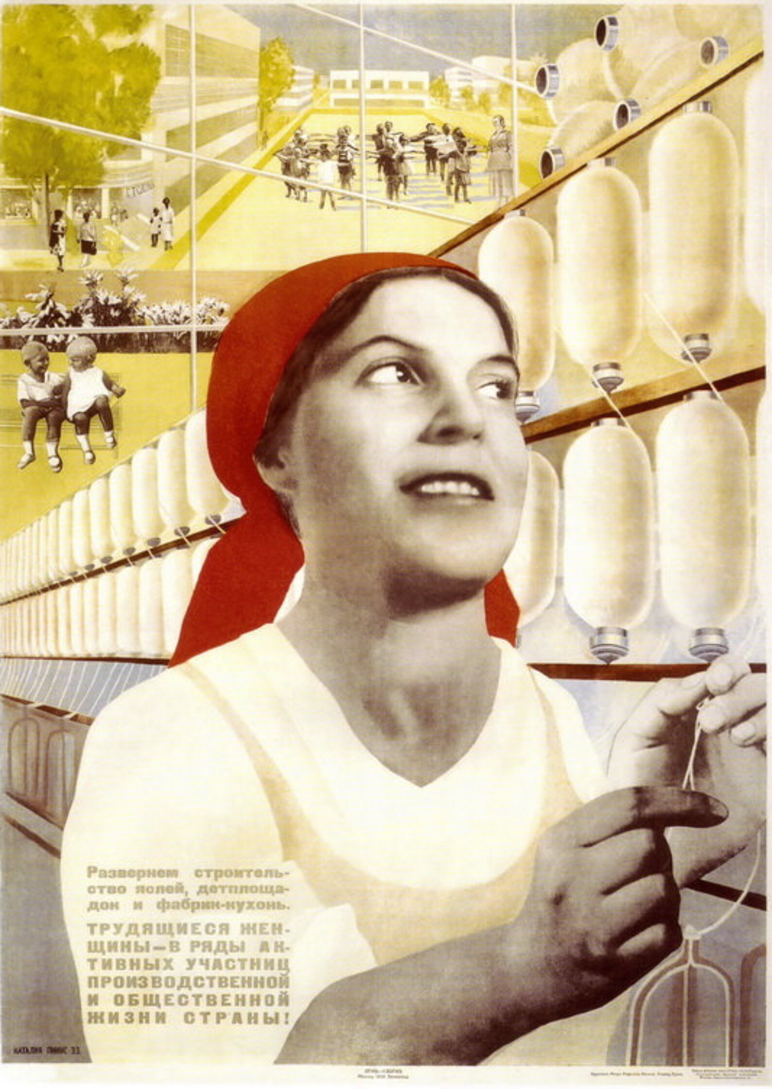 Soviet Constructivist Posters / Working Women to the Ranks of | Etsy