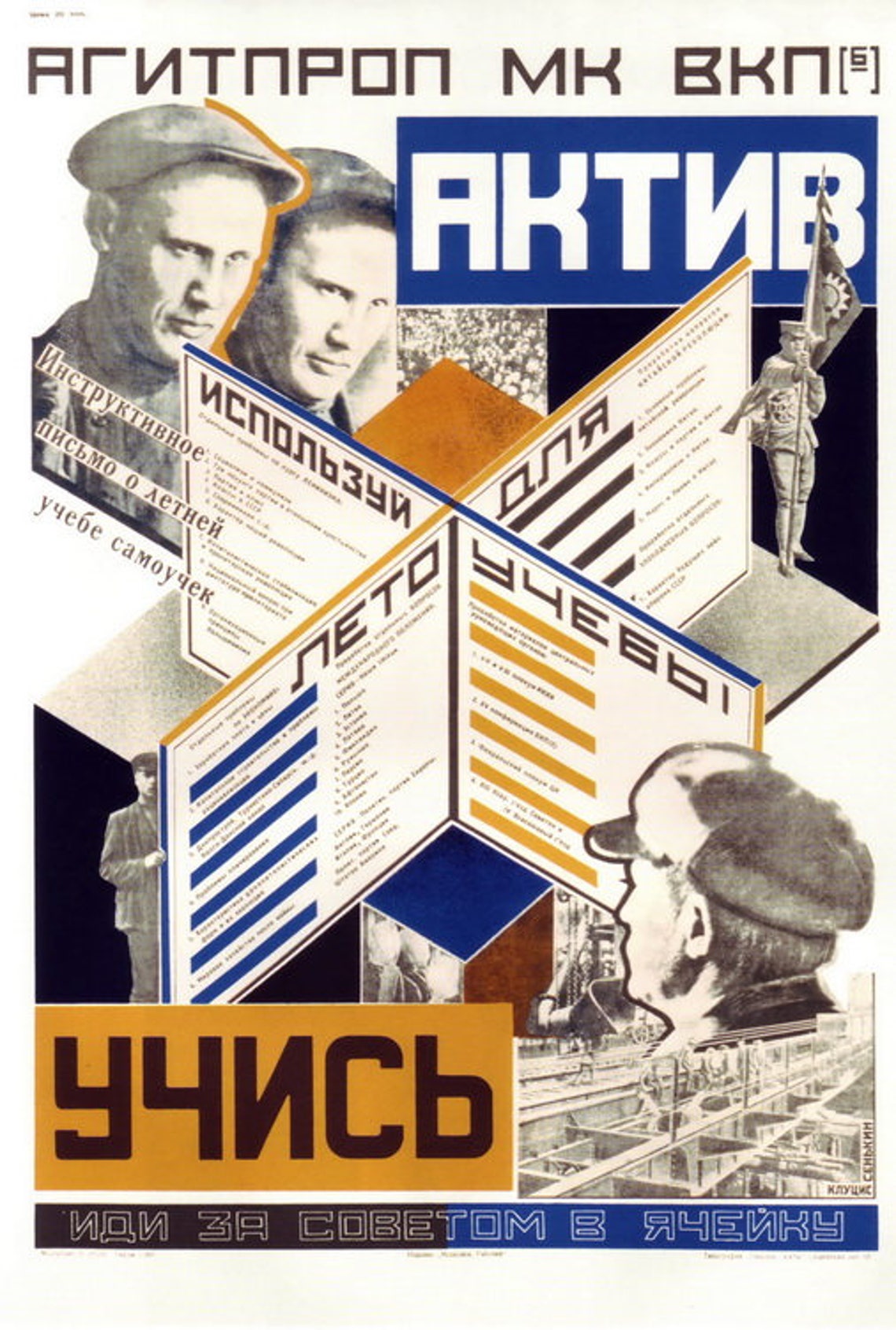 Soviet Constructivist posters / Study active citizens. Find | Etsy