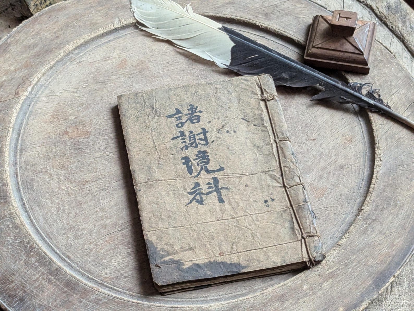 Old Shaman Manuscript Calligraphy Asian Vietnam Chinese Handwritten ...