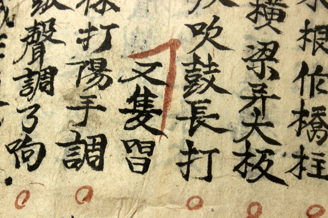 Shaman Manuscript Calligraphy Old Asian Vietnam Chinese Handwritten ...