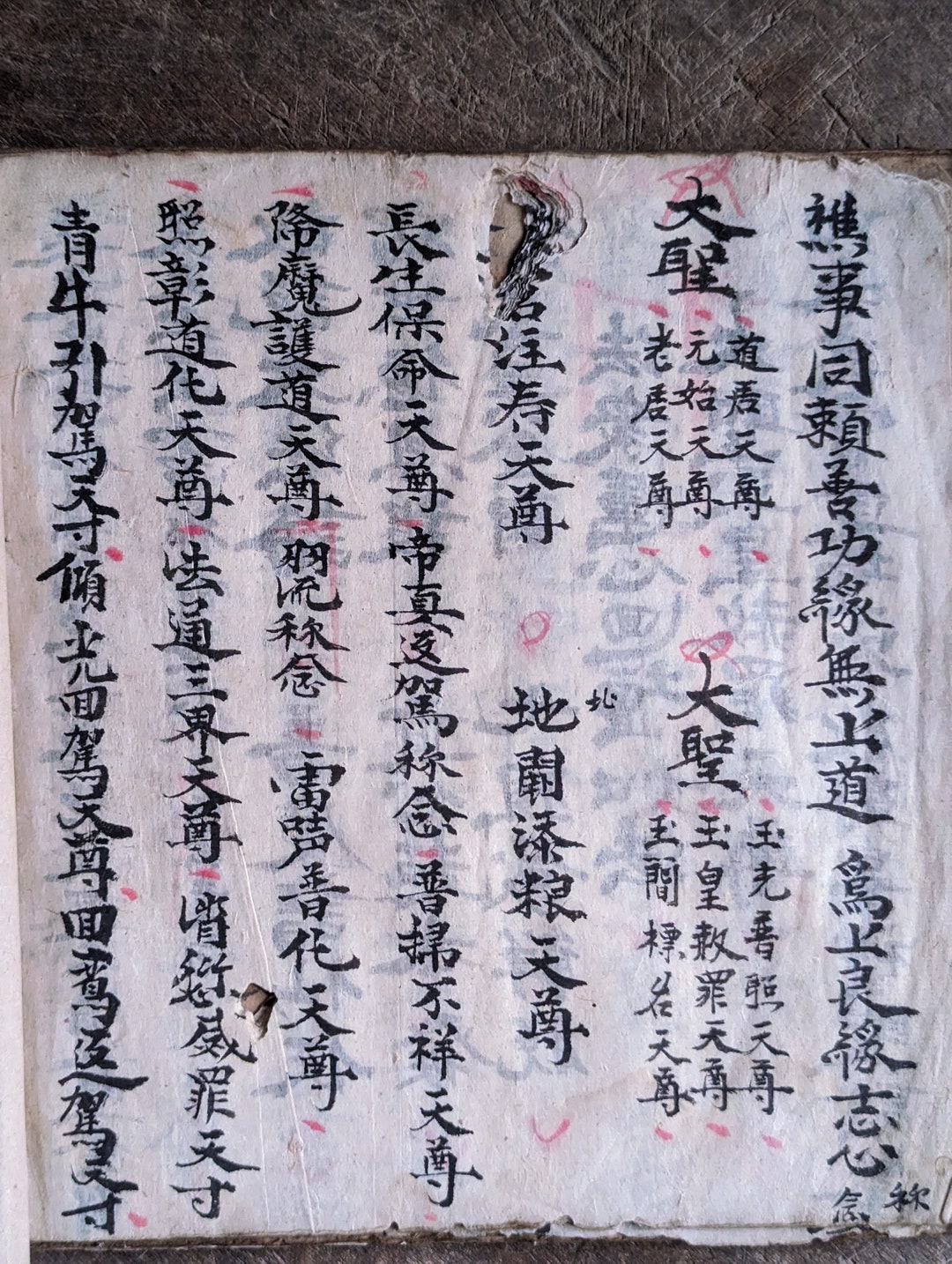 Shaman Manuscript Calligraphy Old Asian Vietnam Chinese Handwritten ...