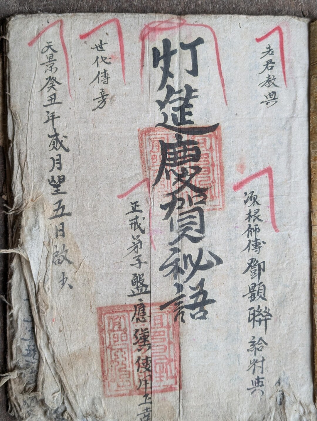 Shaman Manuscript Calligraphy Old Asian Vietnam Chinese Handwritten ...