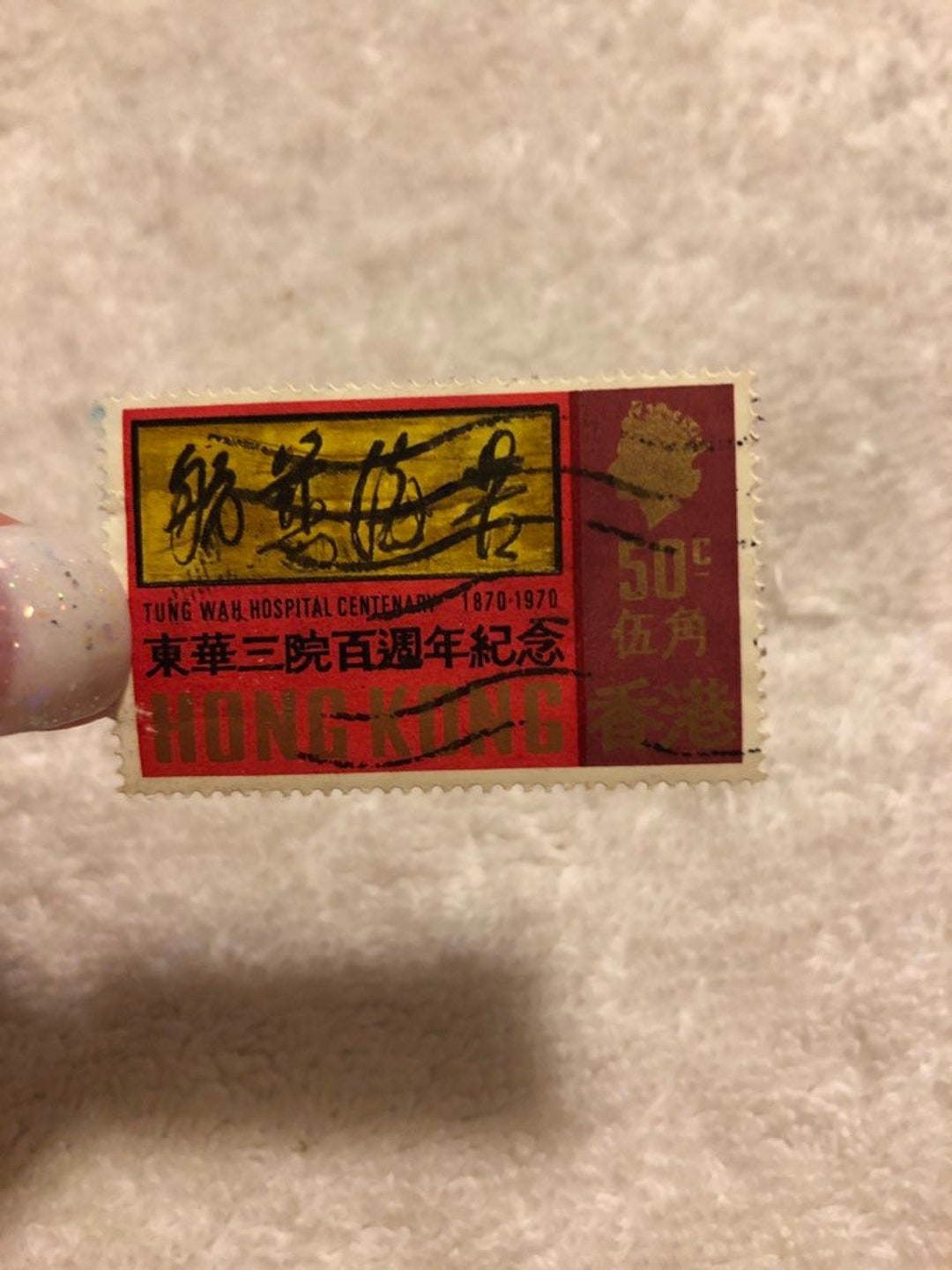 50 Cent Hong Kong Stamp - Etsy