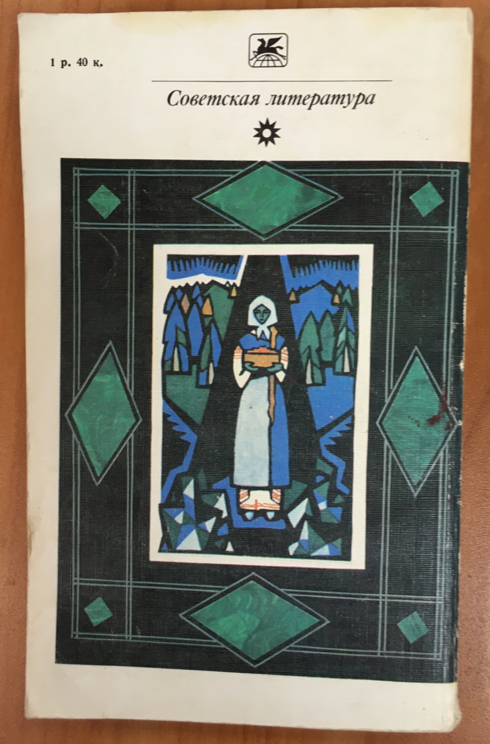 P.bazhov Russian Vintage Book Малохитовая шкатулка 1990 Moscow | Etsy