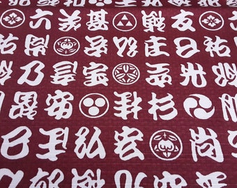 Japanese Calligraphy Fabric Ancient Japanese on Aged Yellow by Thin ...