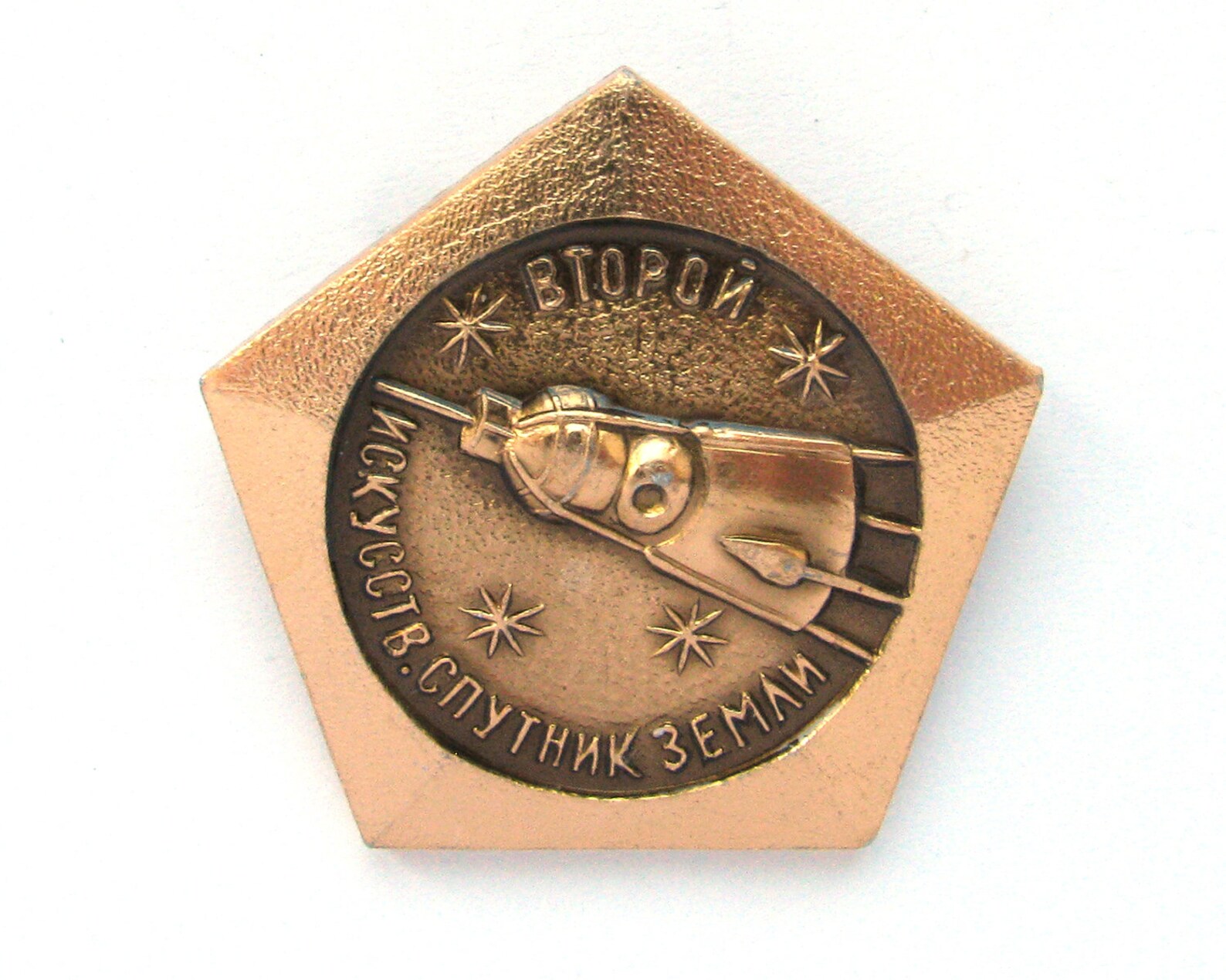 Soviet Space Pins, Vintage Badge, Satellite, Vostok Pin, Leonov, Pick ...