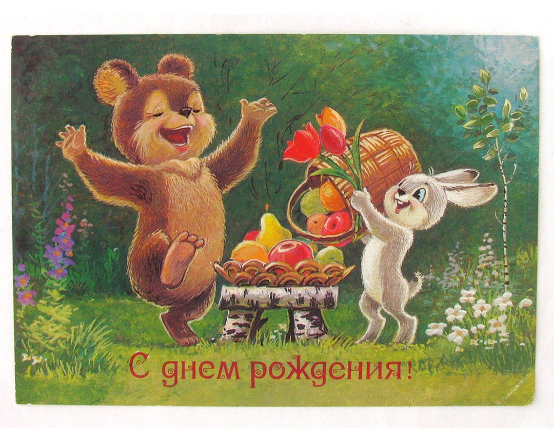 Happy Birthday, Used Postcard, Congratulations Postcard, Bear, Hare ...