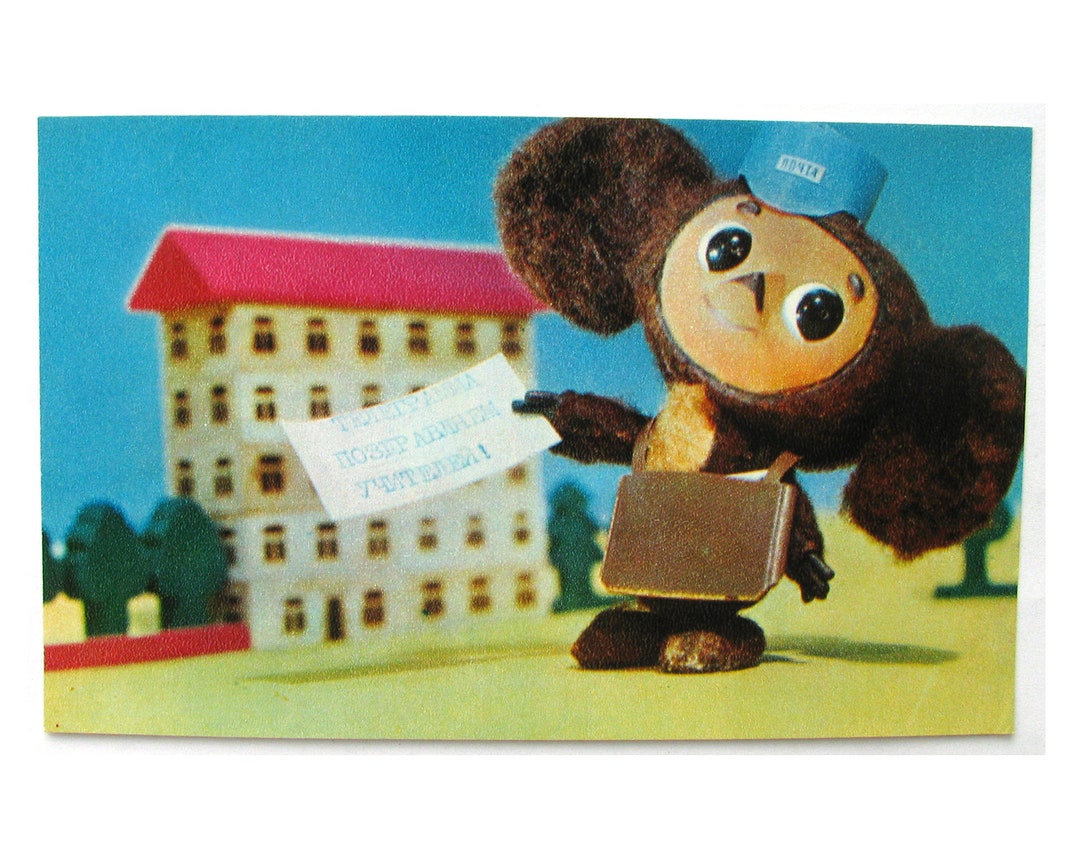 Cheburashka, Congratulations to Teachers, Congratulations Postcard ...