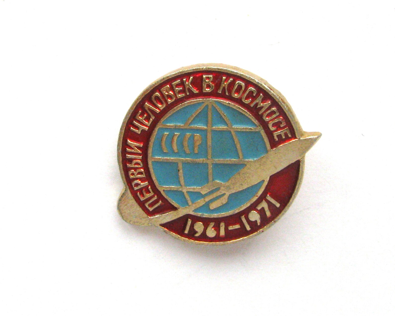 Soviet Space Pins, Badges, Pick From Set, Vostok, Soyuz, Vintage ...