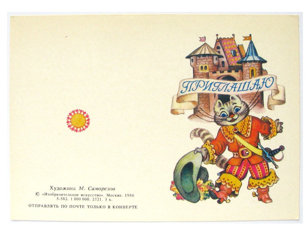 Puss in Boots, Congratulations Postcard, Cat, Unused, Illustration ...
