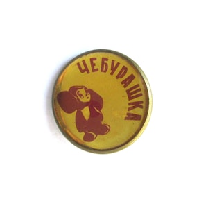 Cheburashka Badge Cartoon Character Vintage Collectible - Etsy