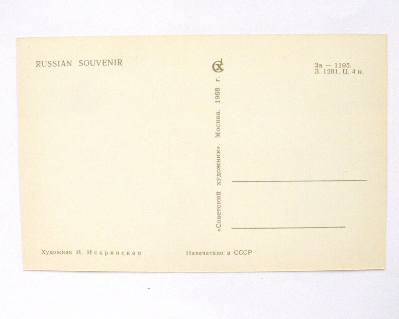 Congratulation Postcard Invitation Wedding Unused Soviet | Etsy