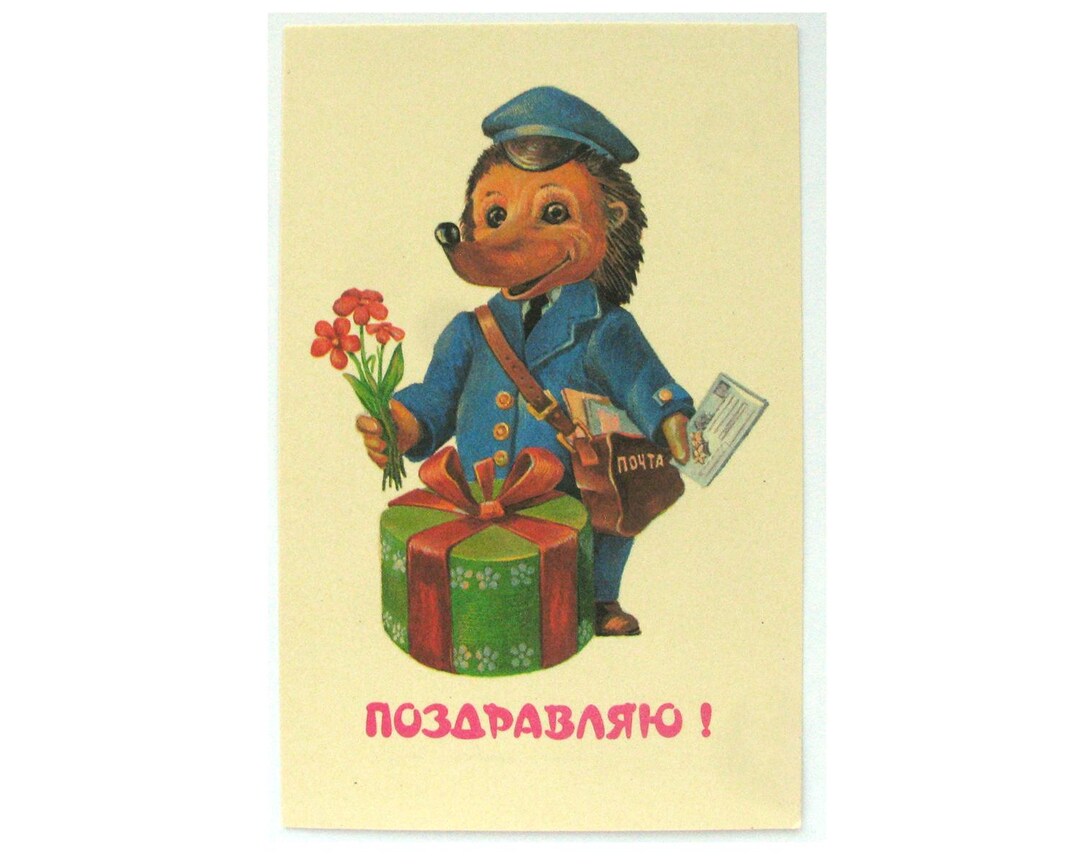 Congratulation Postcard, Hedgehog, Postman, Unused, Soviet Vintage ...