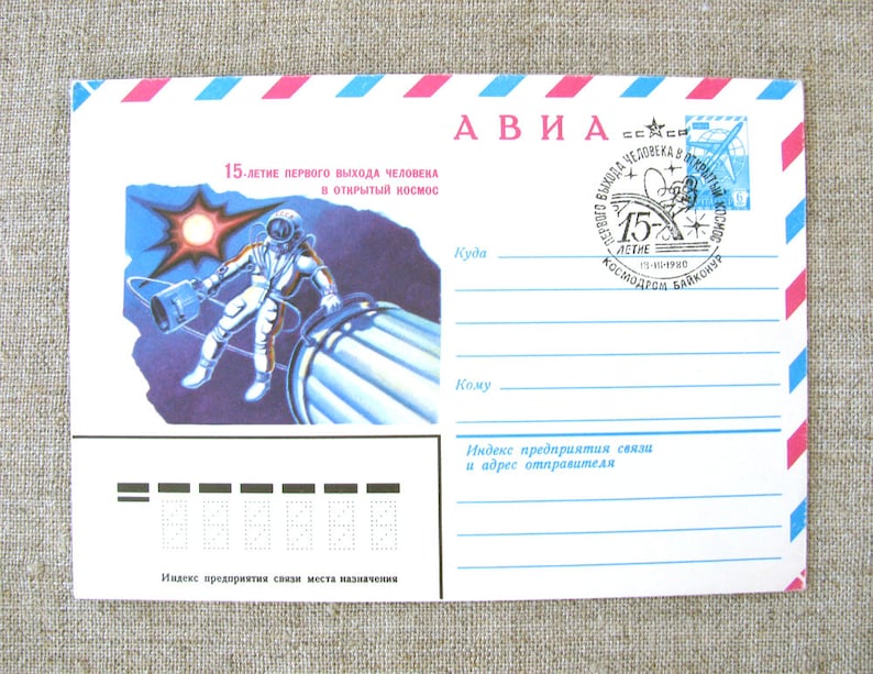 1977 MaxiCard Unsigned Unused Spacecrafts made in USSR Illustration ...