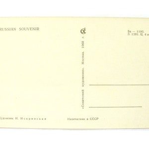 Congratulation Postcard, Invitation, Wedding, Unused, Soviet Union ...